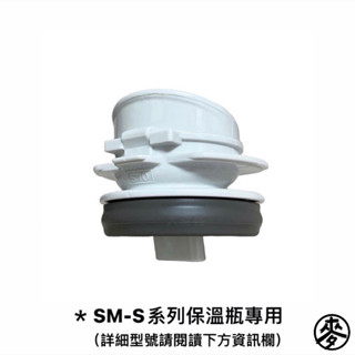 【原廠零件】象印保溫瓶原廠零件 中栓/中栓墊圈/上蓋墊圈 SM-SA48,SC,SE,SD36/SD48/SD60 | 蝦皮購物