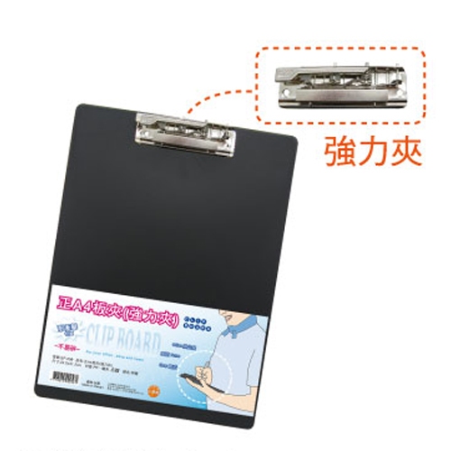 含稅附發票【奇奇文具】WIP EP-058 A4強力板夾/A4板夾 | 蝦皮購物