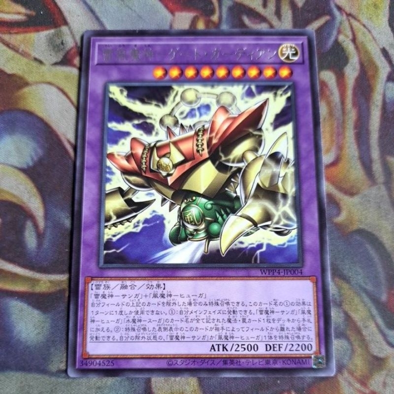 卡片屋 遊戲王 銀字 雷風魔神-門之守護者 WPP4-JP004 | 蝦皮購物