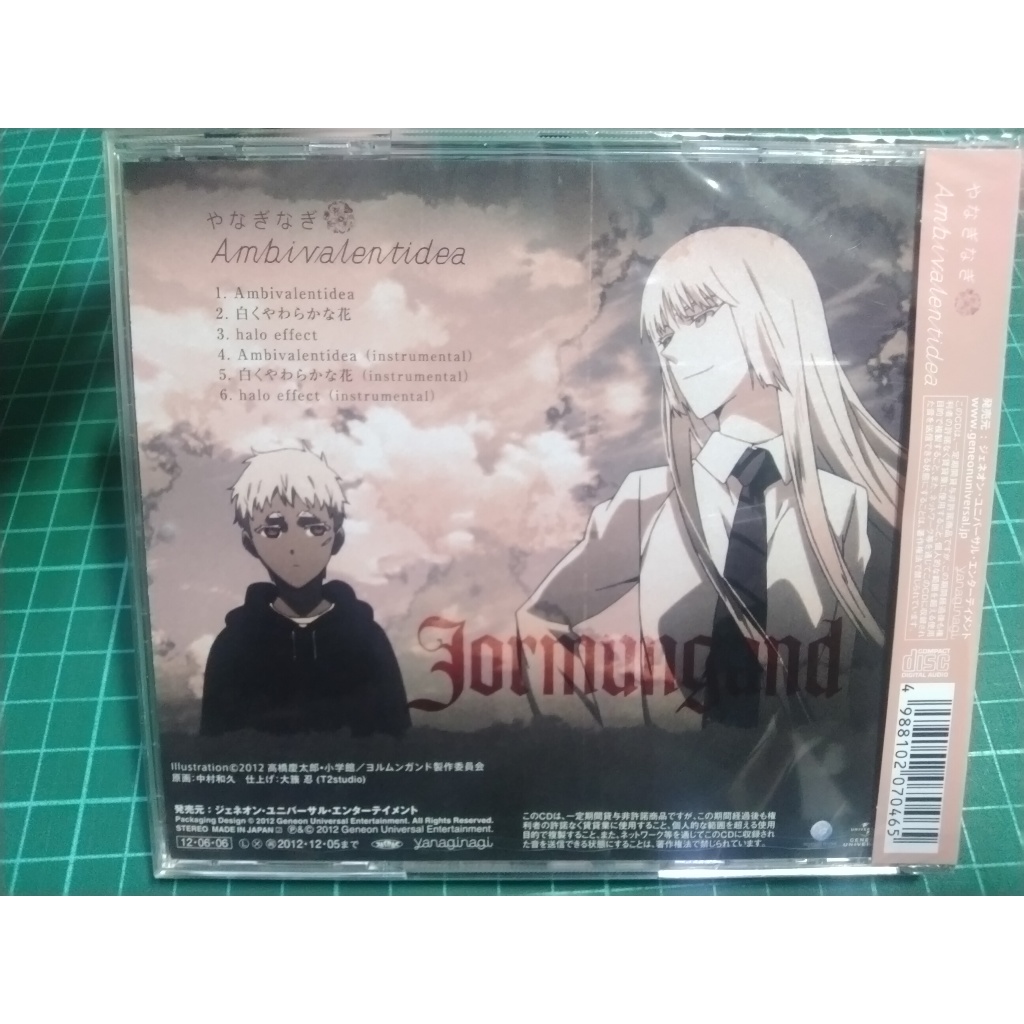 新品 軍火女王 ED 片尾 Ambivalentidea CD 柳凪 Yanaginagi やなぎなぎ 白くやわらかな花 | 蝦皮購物