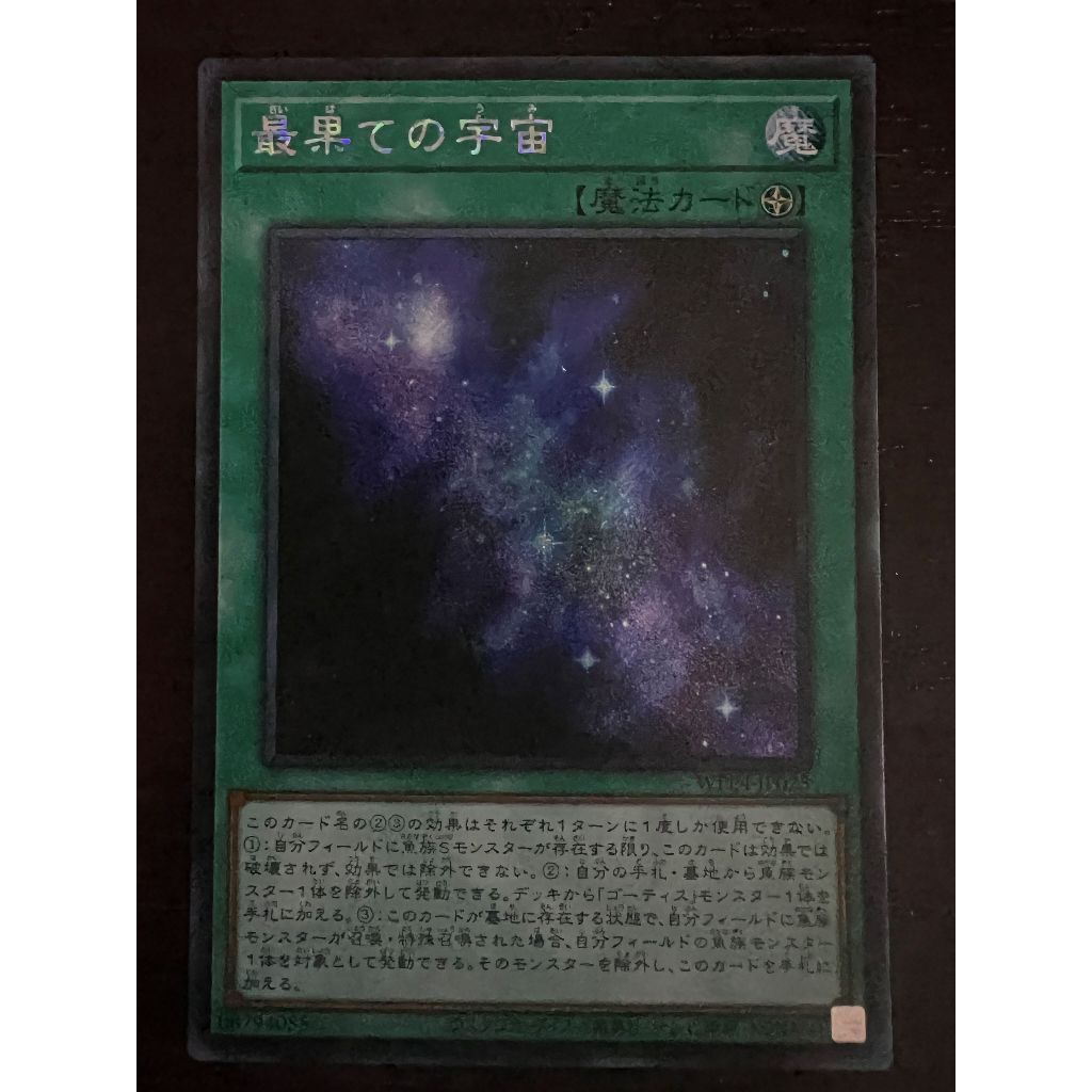 WPP4-JP025 盡頭的宇宙之海(斜鑽) | 蝦皮購物