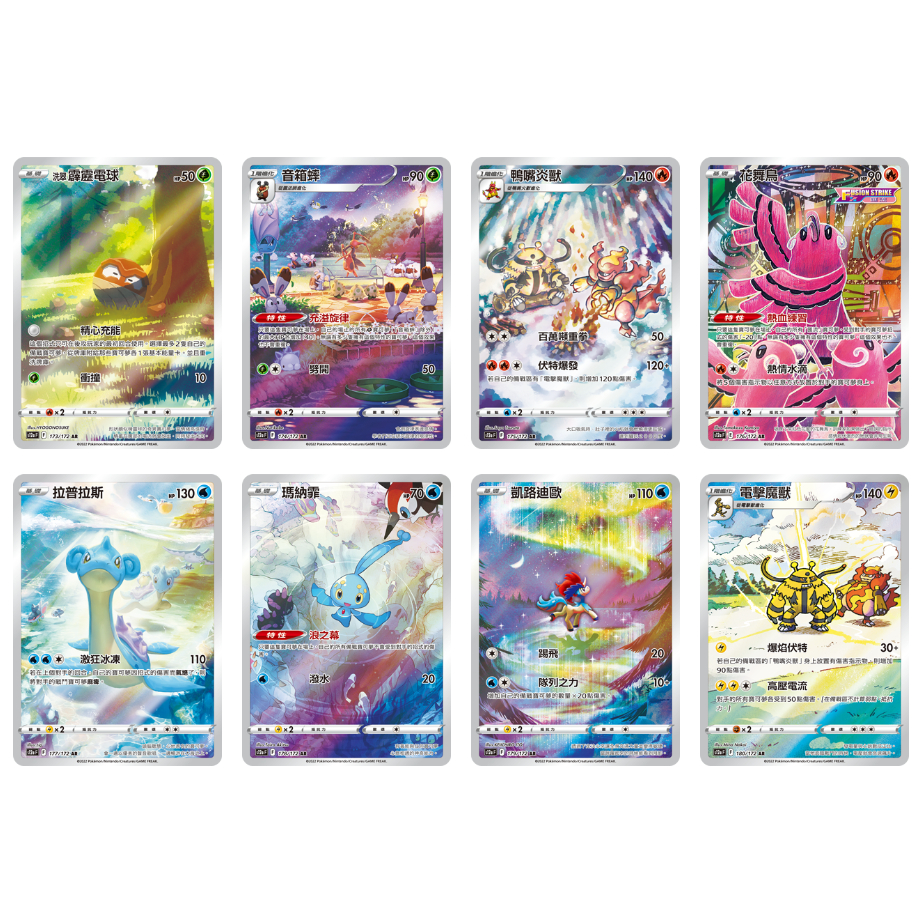 PTCG s12aF AR 瑪納霏 霹靂電球 音箱蟀 鴨嘴炎獸 花舞鳥 拉普拉斯 凱路迪歐 電擊魔獸 | 蝦皮購物