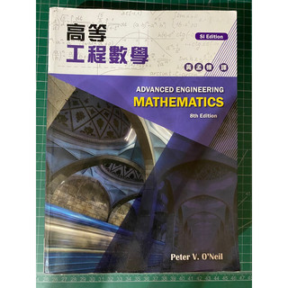 高等工程數學 Advanced engineering mathematics 8th Edition | 蝦皮購物