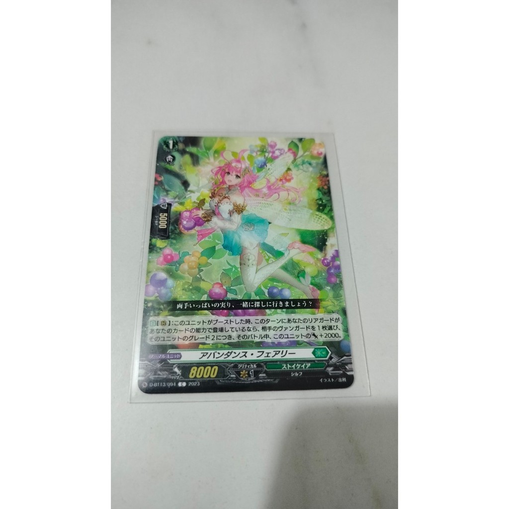 《雪夜閣》VG 先導者 Vanguard 綠國 D-BT13/094 | 蝦皮購物