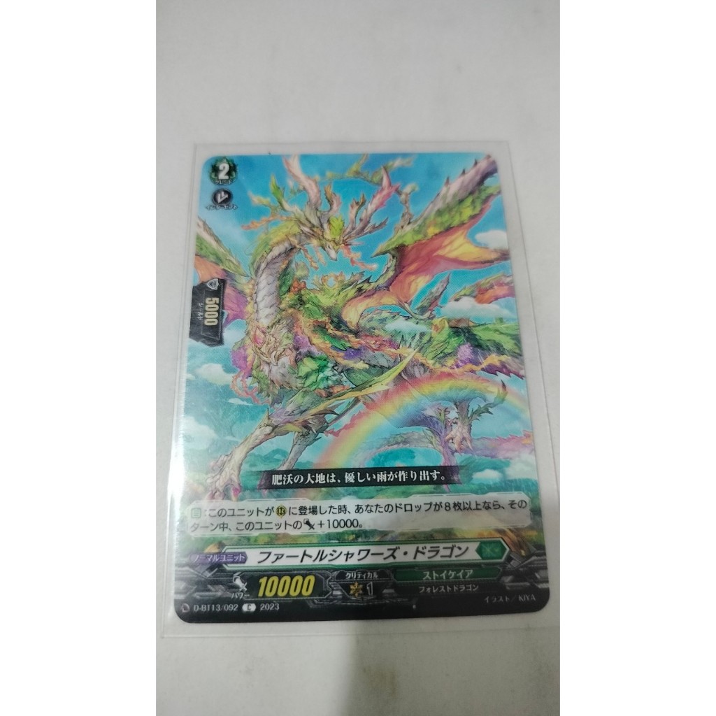 《雪夜閣》VG 先導者 Vanguard 綠國 D-BT13/092 | 蝦皮購物