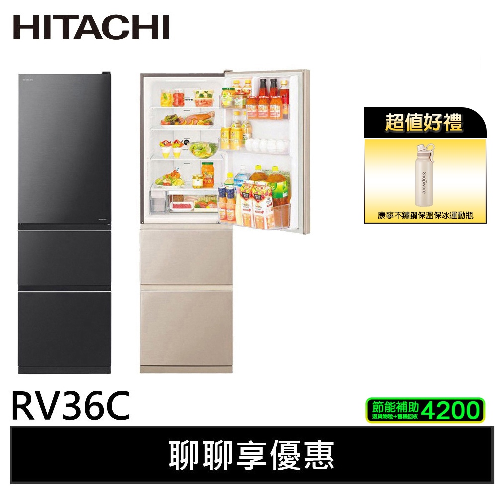 HITACHI日立 331公升 變頻三門冰箱 RV36C-BBK/RV36C-CMX | 蝦皮購物