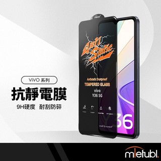 美特柏 抗靜電防塵膜 VIVO V50 V40 Lite Y04/27/28s/36/52 V21/23e/25/29 | 蝦皮購物
