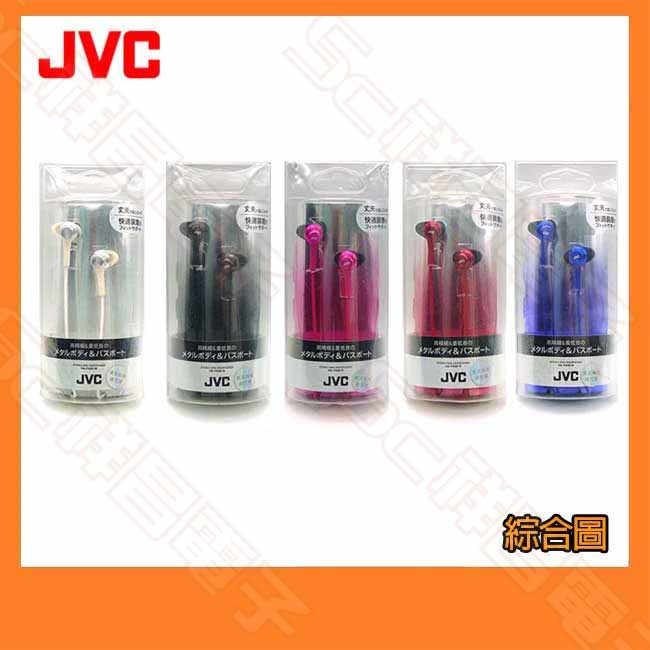 【祥昌電子】JVC HA-FX46 內耳式耳機 有線耳機 3.5mm 重低音 釹磁鐵動圈單體入耳式耳機 | 蝦皮購物