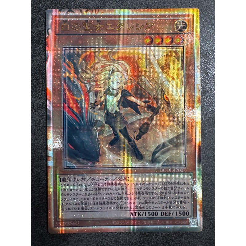 遊戲王 同人卡 BODE-JP007 白之聖女 艾克莉西亞 全圖 金字全鑽 | 蝦皮購物