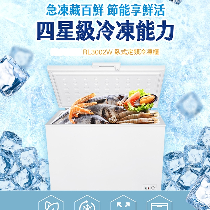 帶我回收 300公升上掀式臥式冷凍櫃 TECO東元 RL3002W 玻璃門滑門、活動式置物籃、隱藏式把手 全新品 | 蝦皮購物