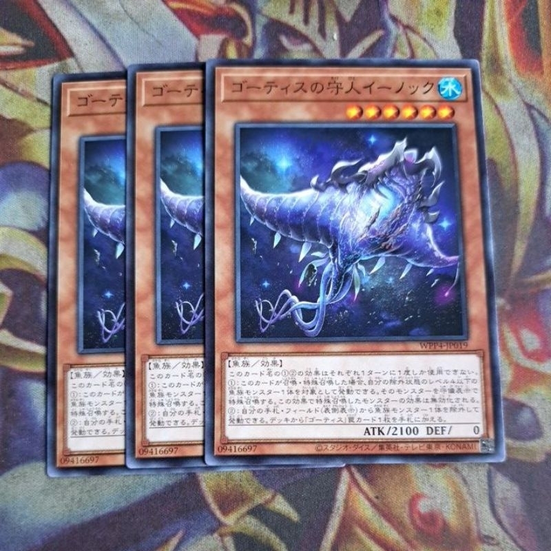 卡片屋 遊戲王 普卡 異魚看守 伊諾克 WPP4-JP019 3張合售 | 蝦皮購物