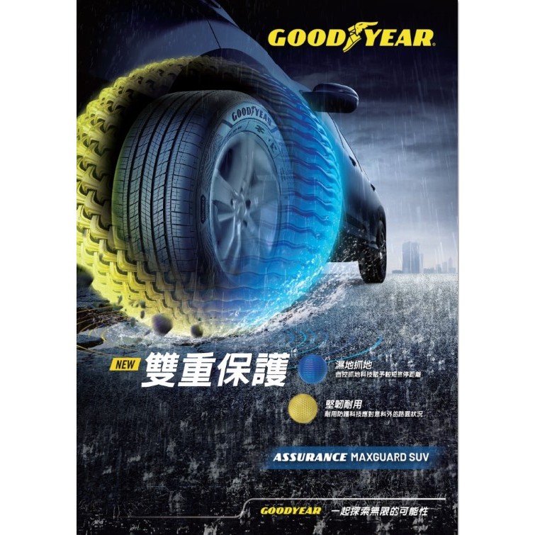 輪胎 GOODYEAR固特異 AMGS-2255519吋 225/55/19 | 蝦皮購物