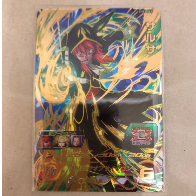 七龍珠英雄 BM第三彈 BM3彈 究極稀有 BMT3-069 四星 薩魯莎 | 蝦皮購物
