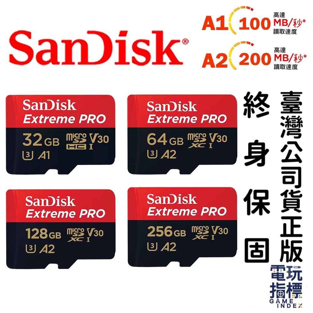 【電玩指標】十倍蝦幣 Sandisk Expro 32g 64g 128g 256g 任天堂 Sd記憶卡 A1a2 黑卡 蝦皮購物