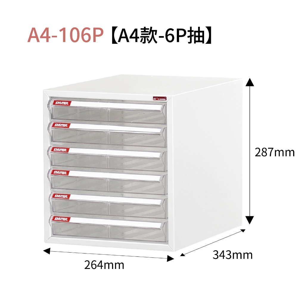 【樹德 Shuter】桌上型文件櫃 A4 B4 資料櫃 樹德 收納櫃 文書櫃 檔案櫃 分類櫃 效率櫃 文件櫃 OA文件櫃 | 蝦皮購物