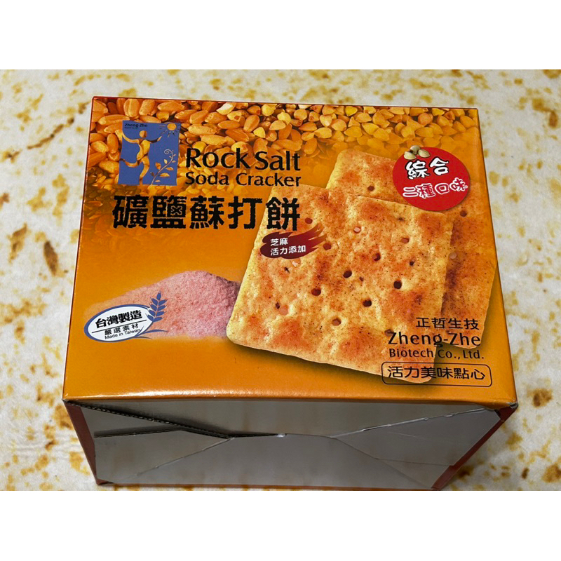 正哲 Rock Salt 礦鹽蘇打餅252g綜合蘇打餅乾（期限2024/7/12） | 蝦皮購物