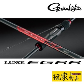 ｜玩家釣具｜GAMAKATSU LUXXE EGRR 日本製 並繼軟絲竿 餌木竿 | 蝦皮購物