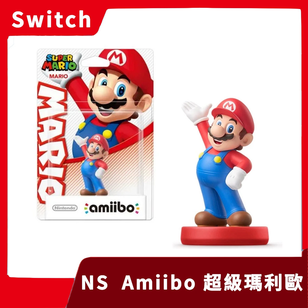 【全新現貨】NS SWITCH 任天堂 Amiibo 瑪利歐 超級瑪利歐系列 連動人偶 公仔 NFC【一樂電玩】 | 蝦皮購物