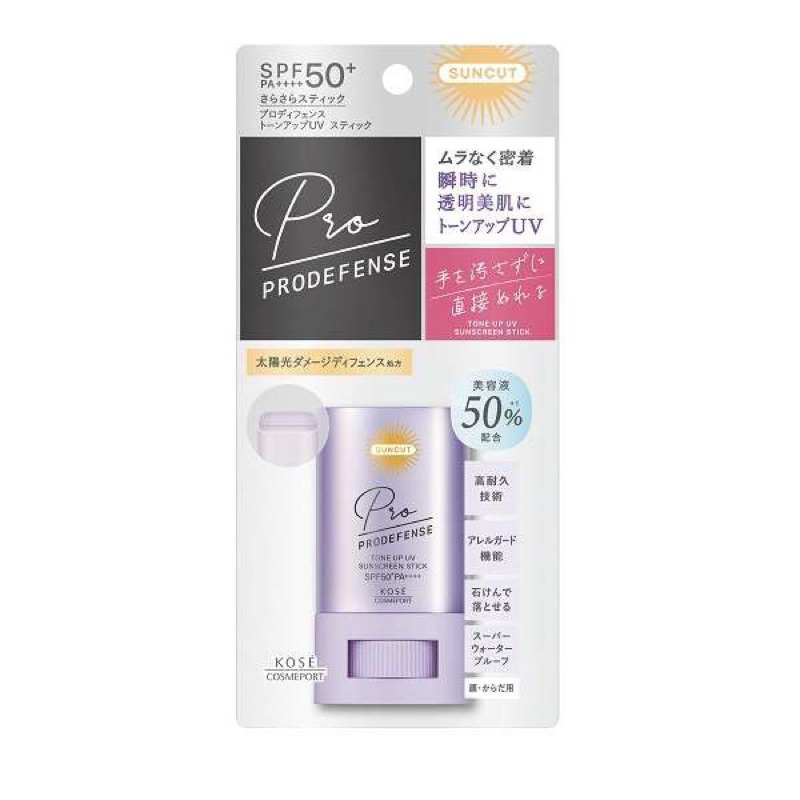 日本 KOSE 高絲 SUNCUT Prodefense 提亮防曬棒 20g SPF50+ 防曬棒 防曬 防水效果佳 | 蝦皮購物