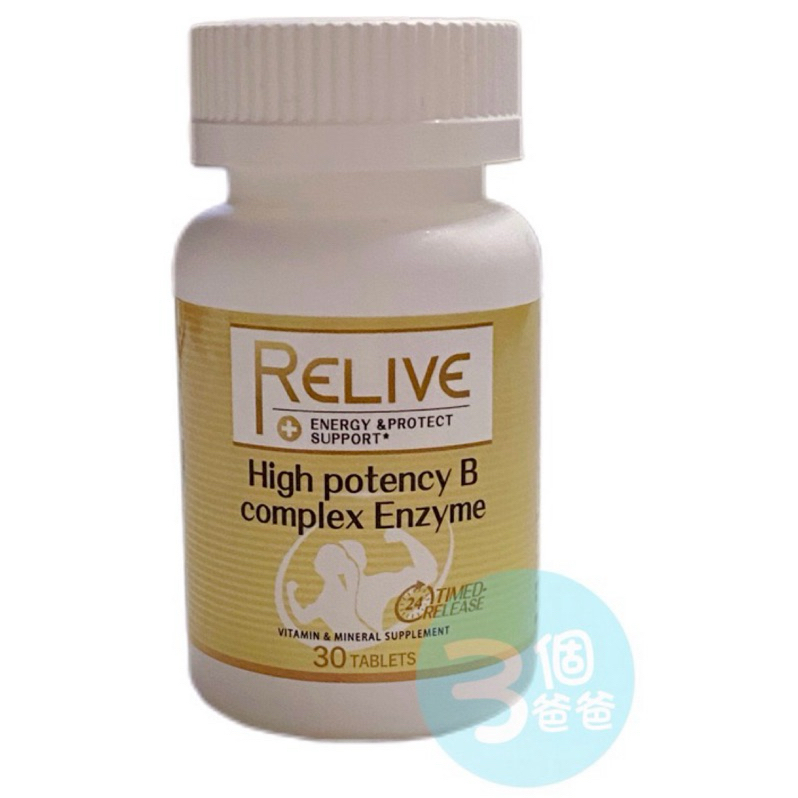 【RELIVE】天然蔬果酵素B群30錠/瓶 原廠公司貨 最新效期 | 蝦皮購物