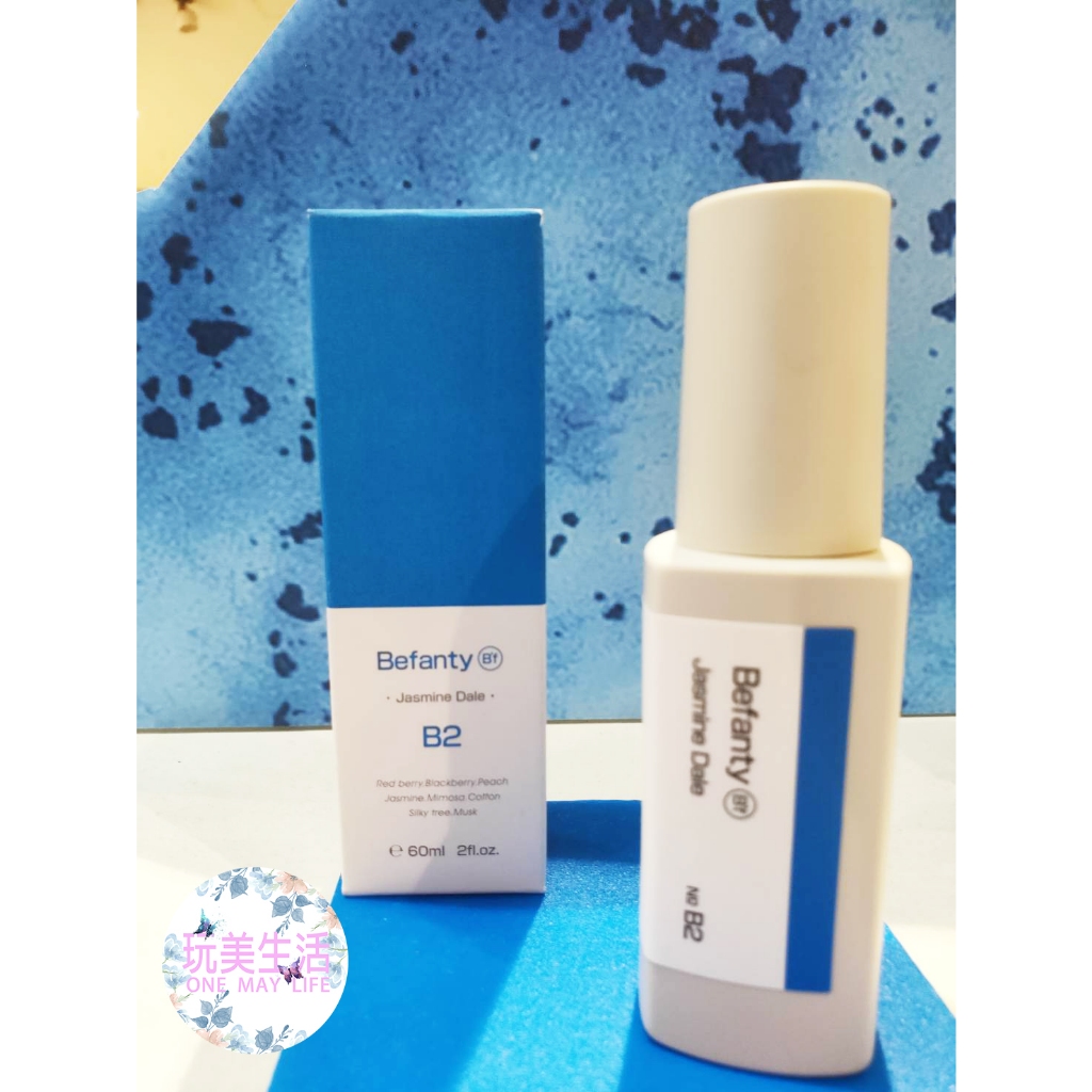 『附發票』 玩美生活 B'f美學進行式 智能體香噴霧 60ml 明釀花果 水漾靜海 青木花樣 茉莉黛兒 雪松泰勒 BF | 蝦皮購物