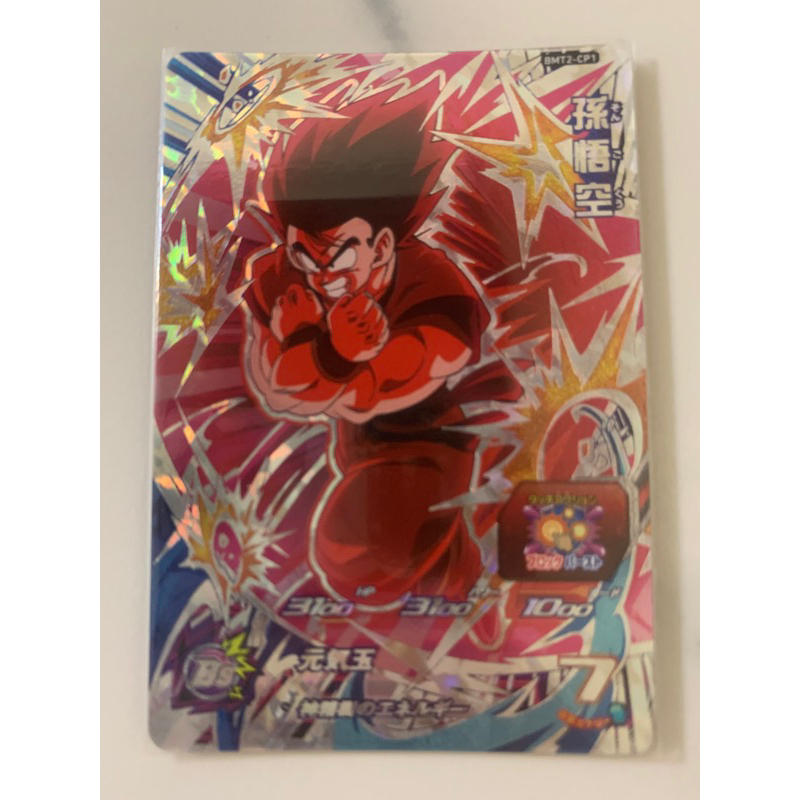 七龍珠英雄BMT2-CP1 孫悟空 | 蝦皮購物