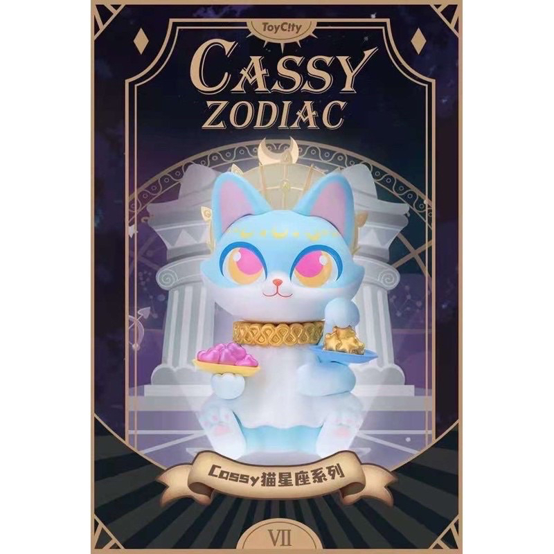TOYCITY Cassy Cat 卡茜貓 確認款 已拆盒拆袋 盲盒 盒玩 公仔 玩具 禮物 | 蝦皮購物