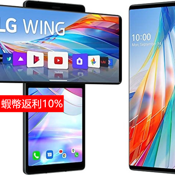 原封未拆LG WING 5G (8G/128G) 高通核心 6.8吋全頻率 轉屏手機 旋轉熒幕 | 蝦皮購物