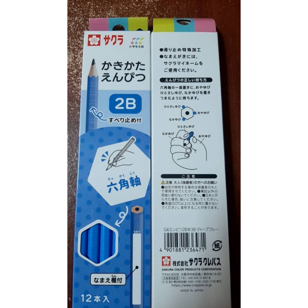 [現貨]【SAKURA】櫻花 日本製 小學生文具 鉛筆 三角軸 六角軸 B 2B (滿99出貨) | 蝦皮購物