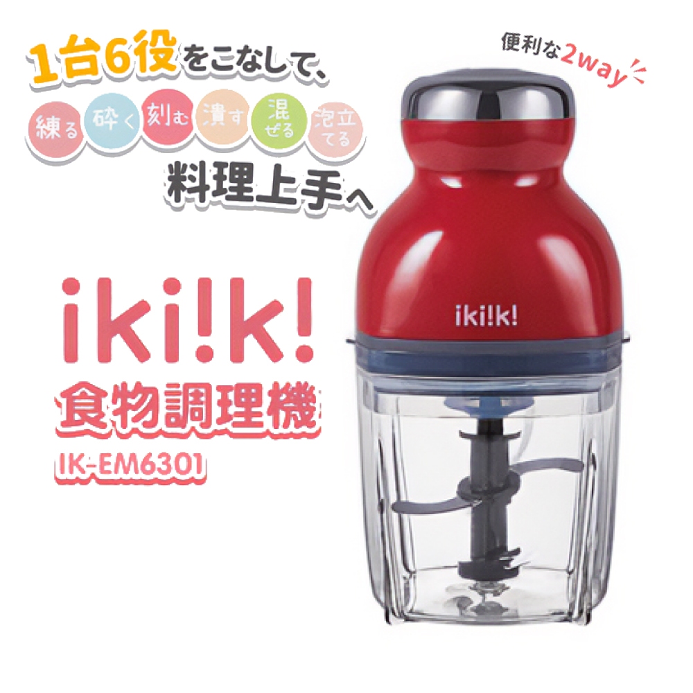 ikiiki 伊崎 食物調理機 攪拌機 IK-EM6301 [附食譜] 調理機 攪拌器 副食品 攪肉 搗蒜機 | 蝦皮購物
