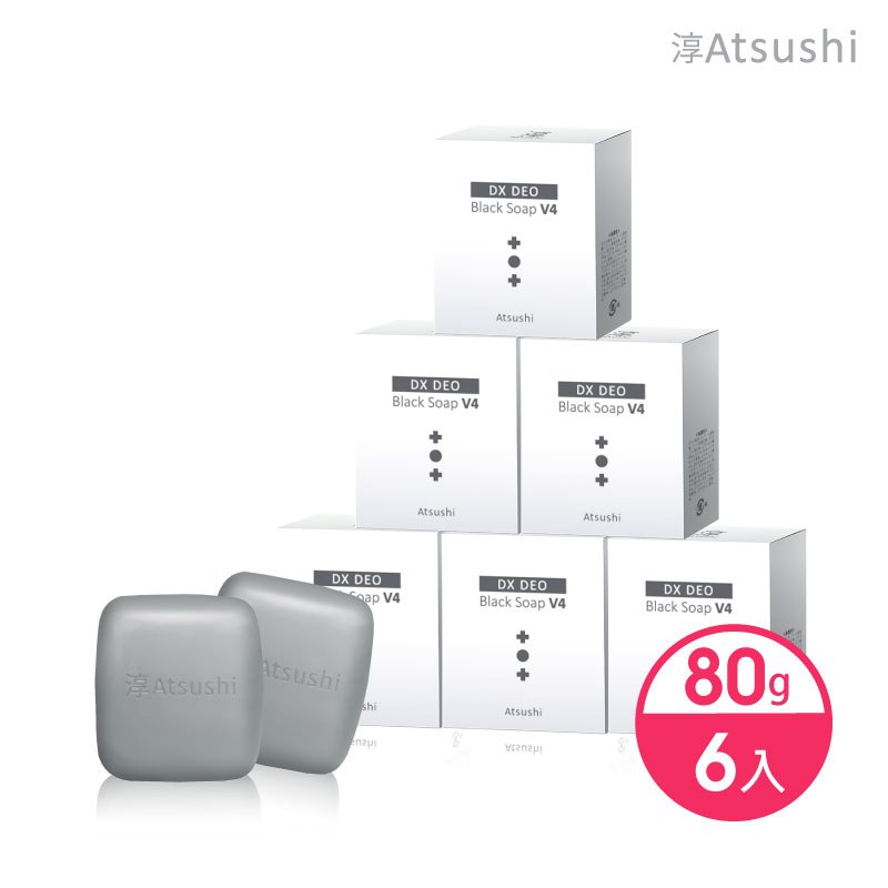 【淳Atsushi】黑職柿軽肌皂DX 升級版V4(80g)x6｜SAM 楊皓如 湘瑩推薦 消臭 汗味 體味 背 | 蝦皮購物