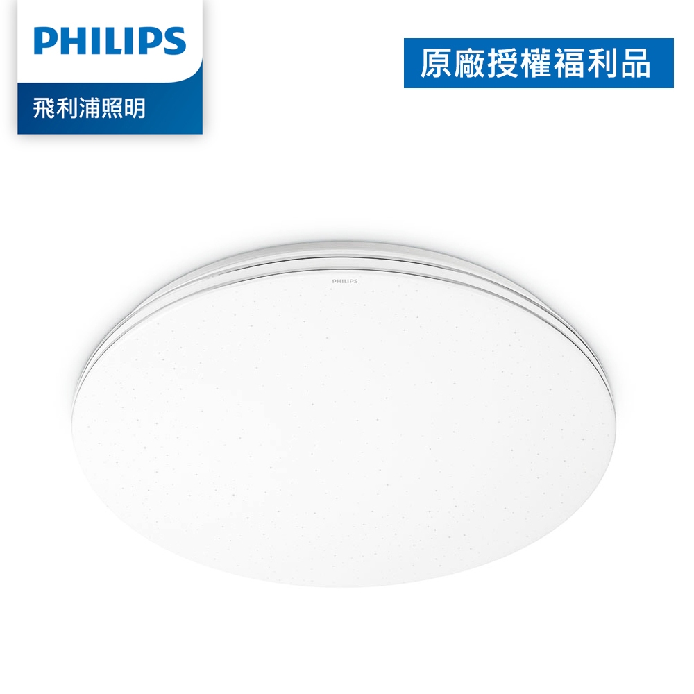 Philips 飛利浦 品繹 36W 3600/3900流明 LED吸頂燈(PA014/PA015)(拆封福利品) | 蝦皮購物