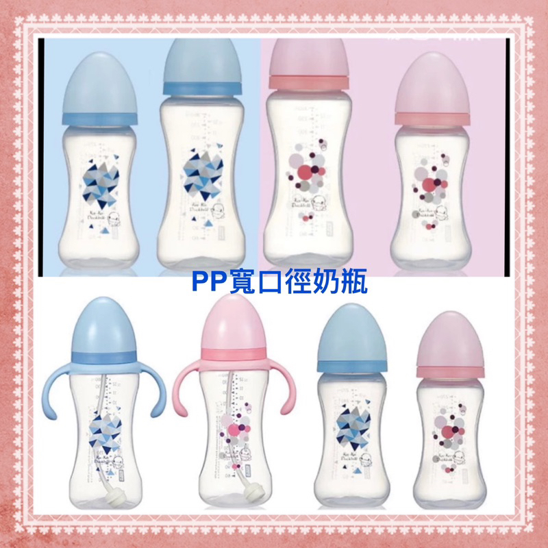 新上架🎊 全新公司貨🎀雅雅的家🎀現貨中🎊KuKu酷咕鴨 幾何視界PP寬口奶瓶全系列 | 蝦皮購物