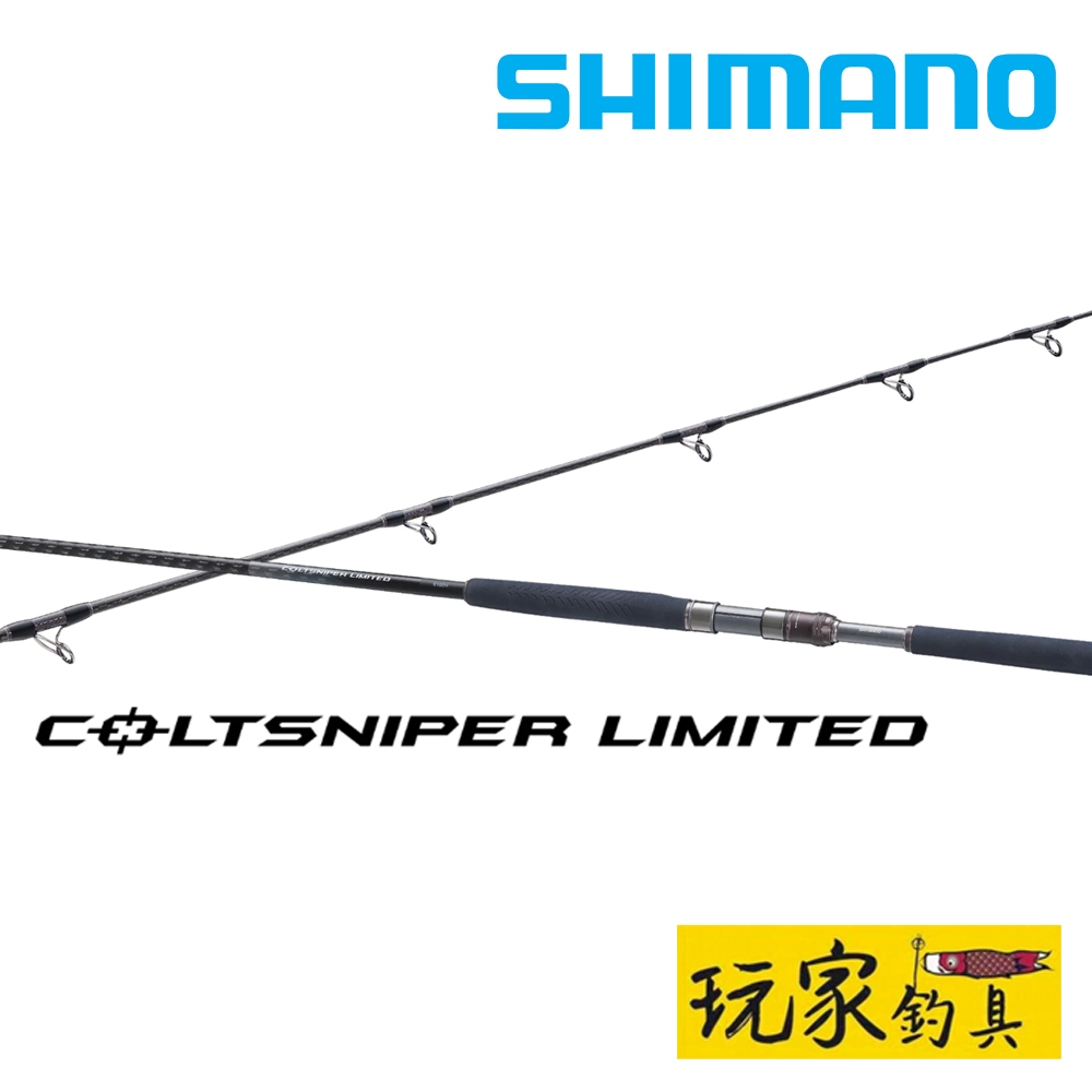｜玩家釣具｜SHIMANO COLTSNIPER LIMITED 頂級 岸拋 鐵板竿 | 蝦皮購物