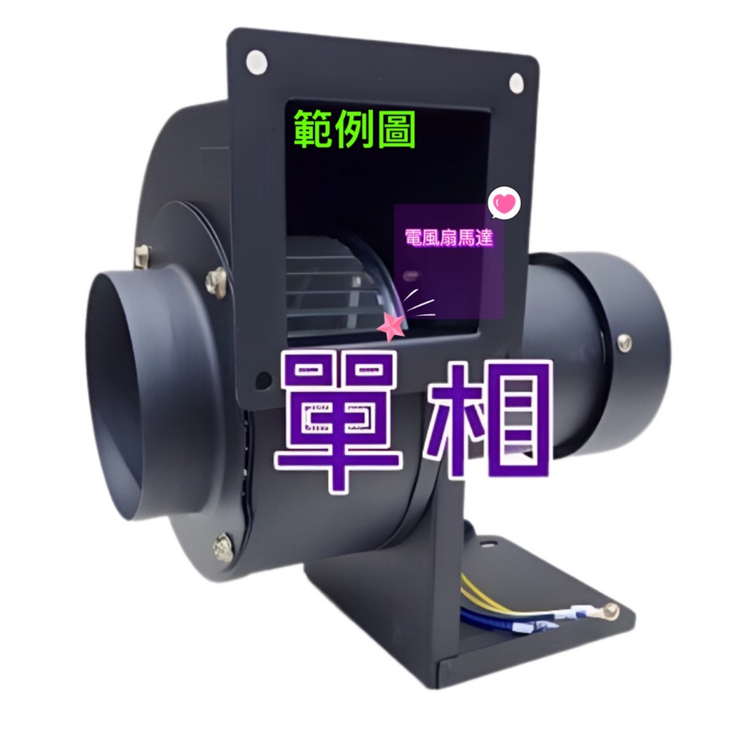 鼓風機 排油煙機 抽風機 風鼓 集塵機 油煙機 CY150 6英吋 1/2HP 2P 多翼式送風機 排風機 百葉風車 | 蝦皮購物