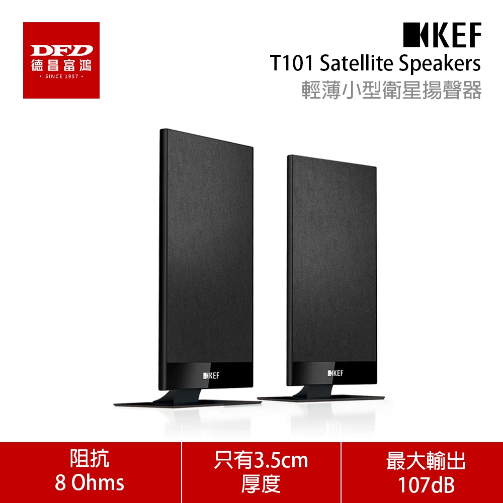 KEF T101 Satellite Speakers 輕薄小型衛星揚聲器 一對 公司貨 | 蝦皮購物