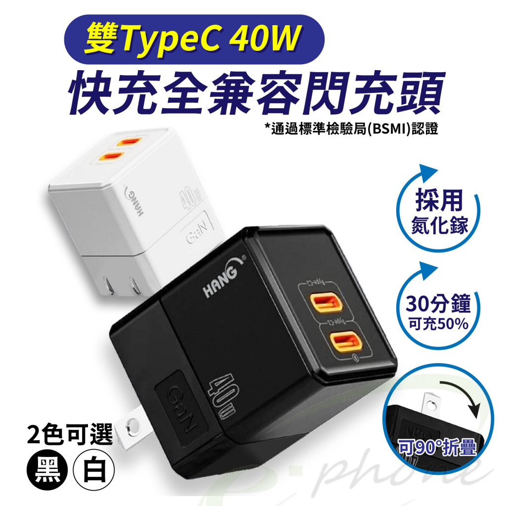 超級快充 40W雙孔閃充電頭 Typec 15 PD 雙TypeC充電器 PD 16 快充頭 適用 蘋果 安卓 平板 | 蝦皮購物