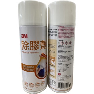 3M 去汙除膠清潔劑 450ml 油柑橘萃取(清香款) 有效去除 標籤紙 貼紙 殘膠 另售 3M 除膠清潔劑 265g | 蝦皮購物