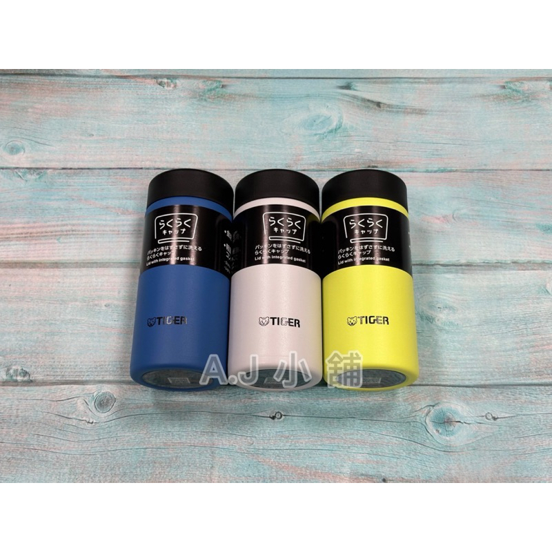 新 款！！虎牌 TIGER 抗菌加工。樂潔上蓋 夢重力直飲式保溫保冷杯 200ml MMP-W020 | 蝦皮購物