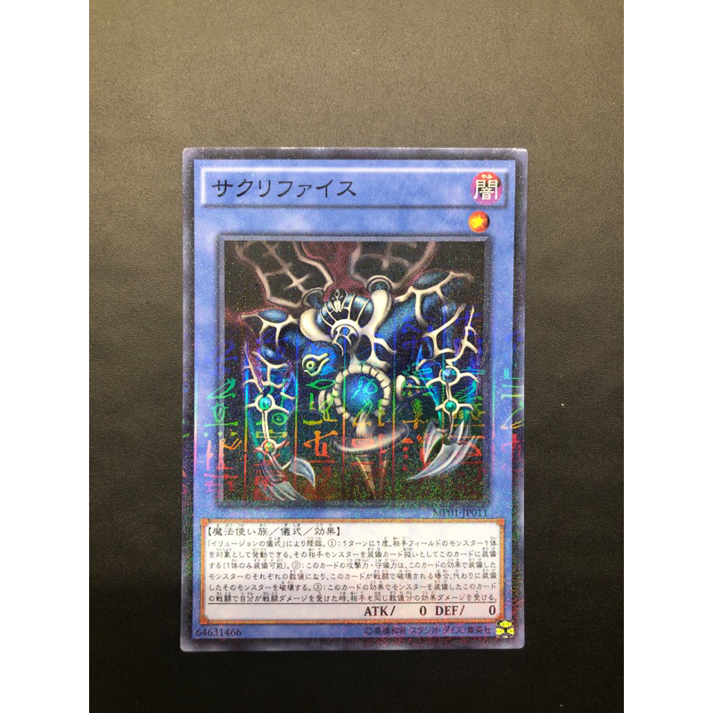 遊戲王 MP01-jp011 納寄之魔 亮面古文鑽 | 蝦皮購物