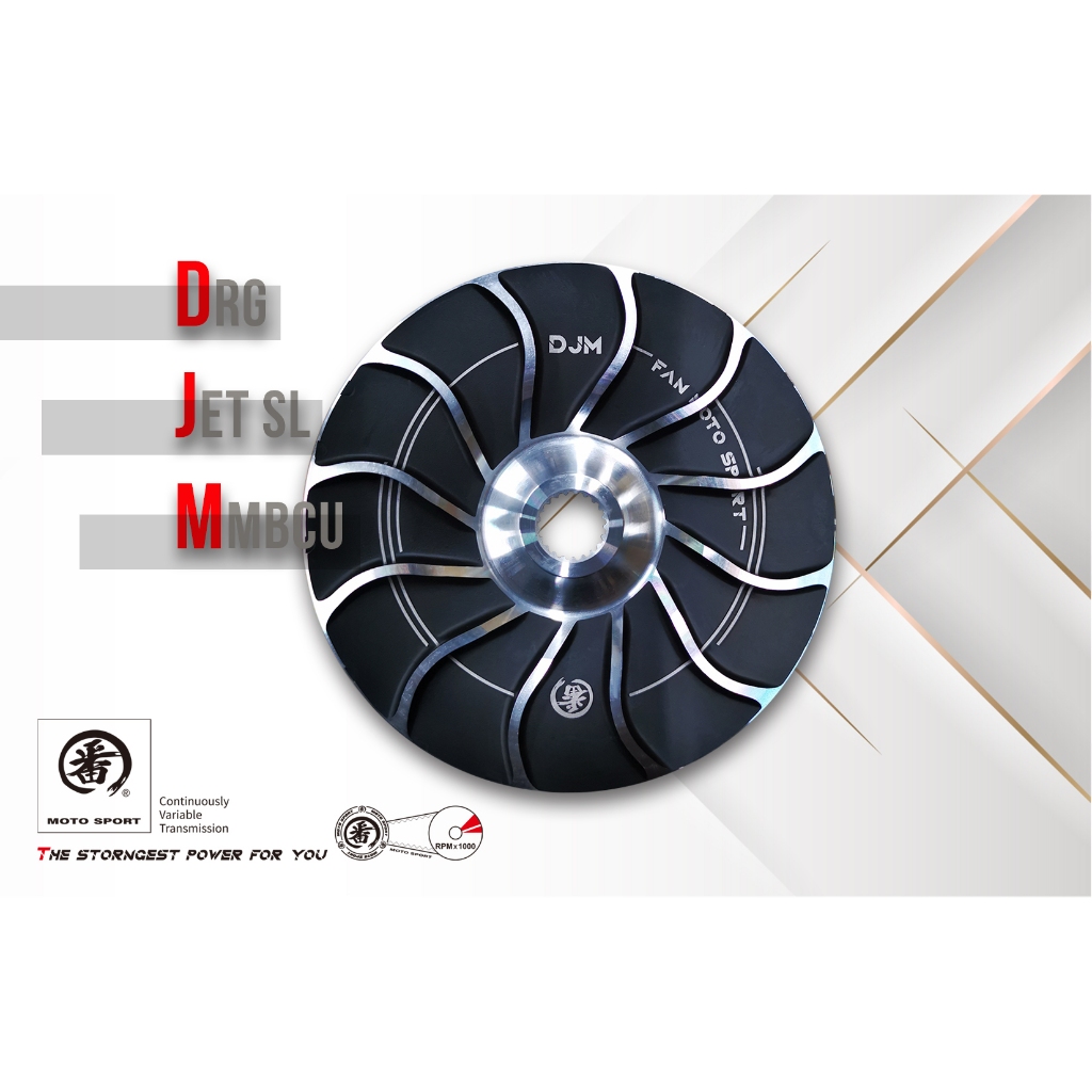[J.M傑米車藝]番 moto sport DJM S版 傳動組 DRG、JETSL、MMBCU 高效能 CVT 番傳動 | 蝦皮購物