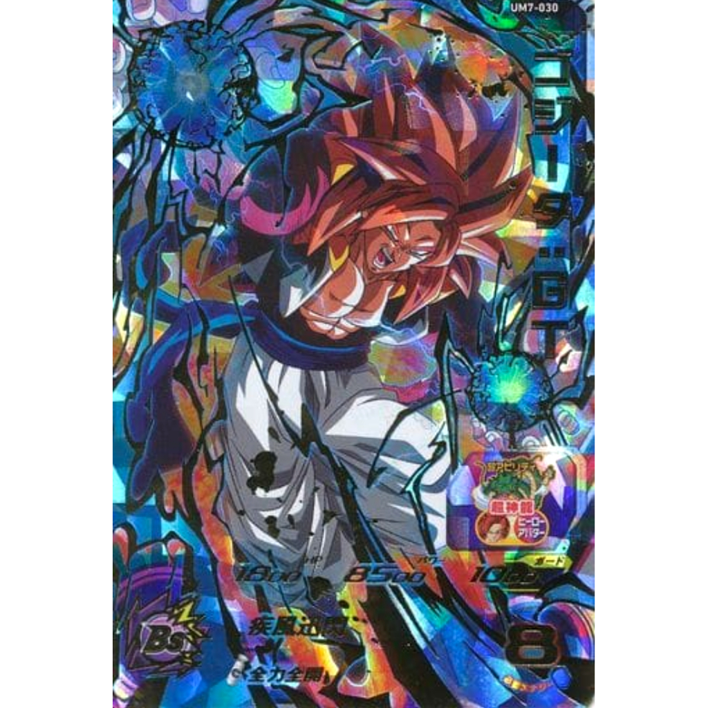 「Vizlatitoy」日版七龍珠英雄SDBH四星卡第七彈UMT7-030悟吉塔 | 蝦皮購物