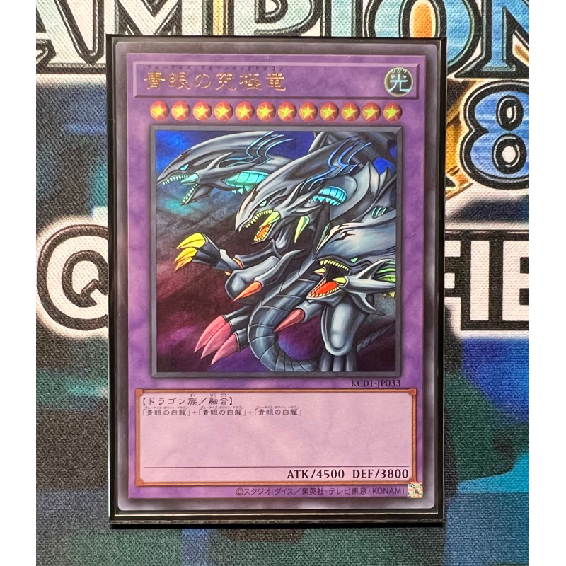 《JIA》遊戲王 KC01-JP033 青眼究極龍 (金亮) | 蝦皮購物