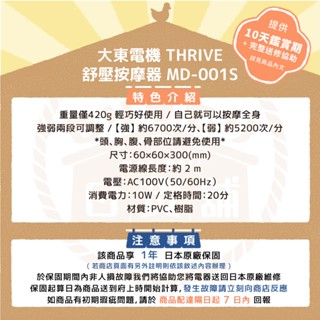 大東電機 THRIVE MD-001S 手持舒壓按摩器 電動按摩棒 震動按摩器 健康按摩棒 紓壓棒 MD-001 | 蝦皮購物