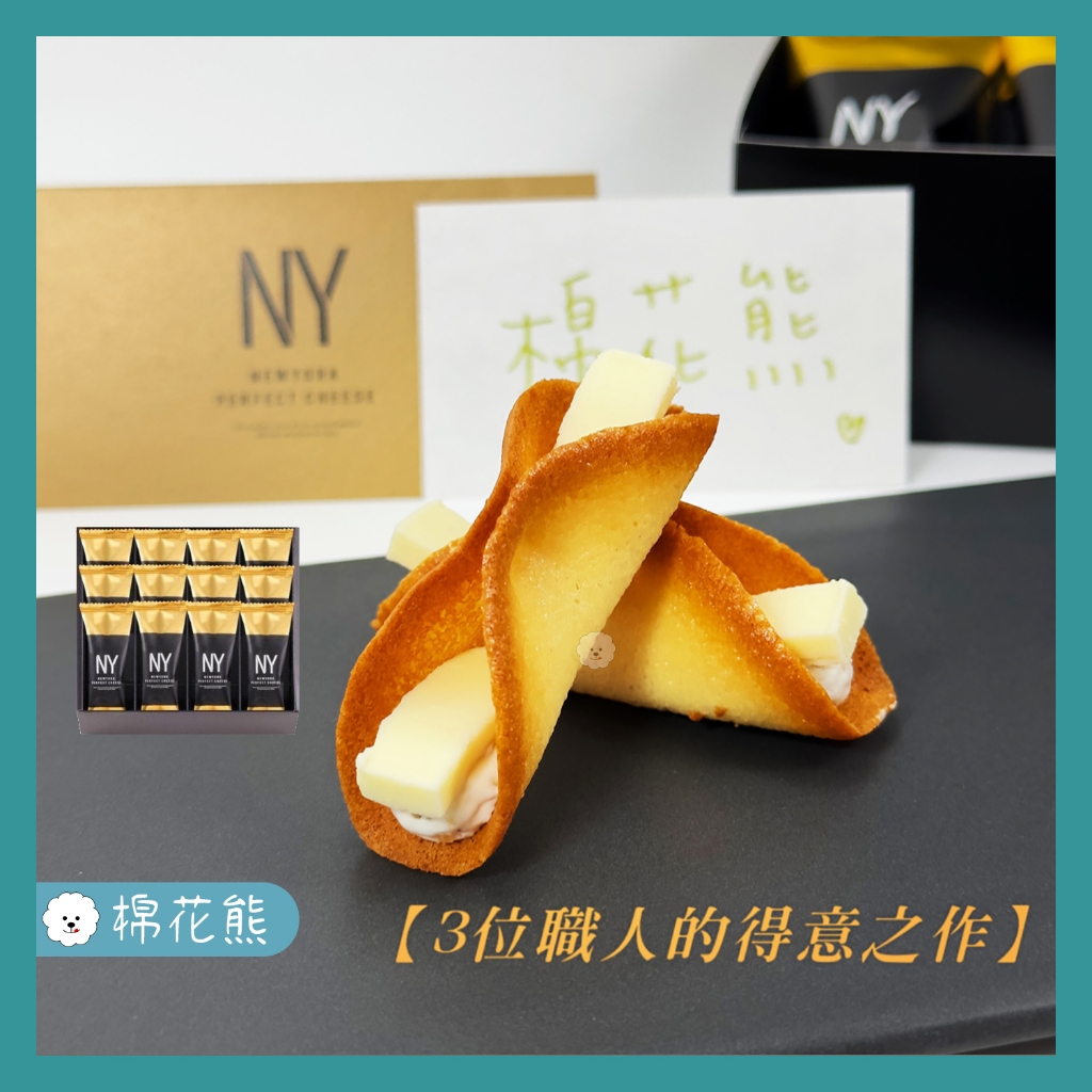 【11月親飛帶回預購中】NY Perfect Cheese 起司餅乾/起司奶香餅乾 日本零食 餅乾 | 蝦皮購物