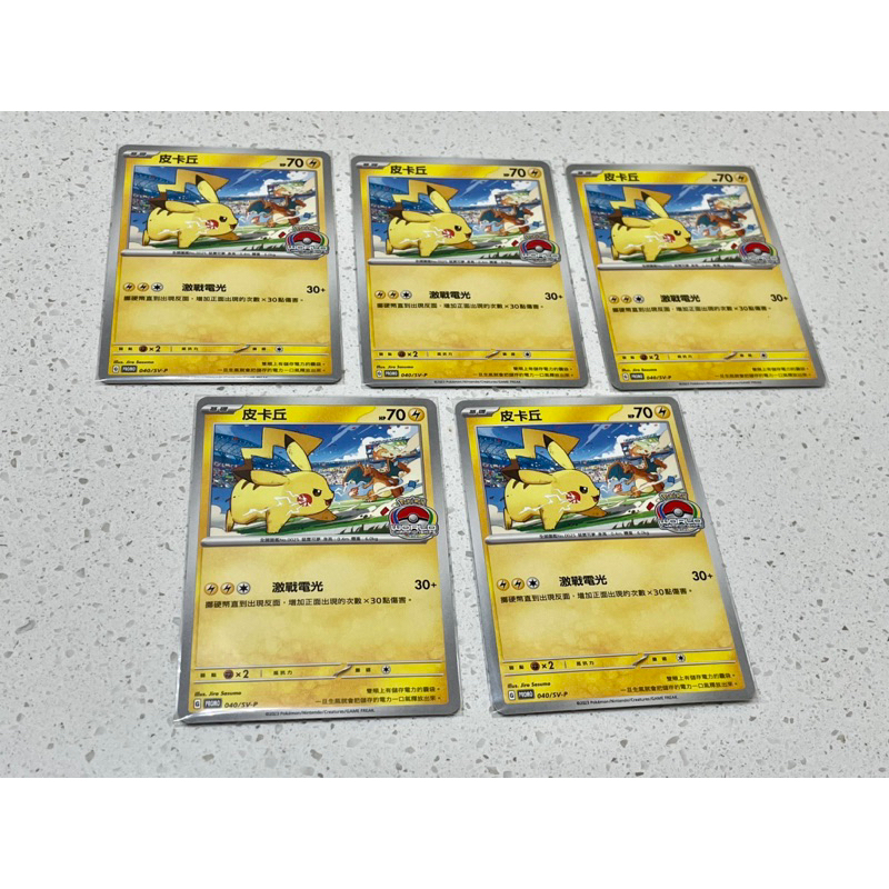 現貨 寶可夢 ptcg tcg wcs 2023 皮卡丘 特典卡 pr 040/sv-p 噴火龍 | 蝦皮購物