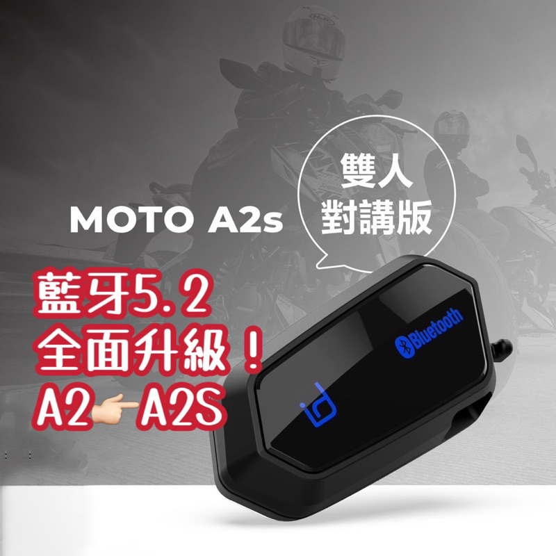 全面升級A2S 💯Id221 MOTO A2S 無麥克風桿 藍牙耳機 半罩 全罩 講電話 聽音樂 | 蝦皮購物