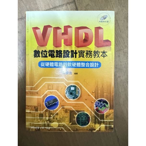 VHDL數位電路設計實務教本 | 蝦皮購物
