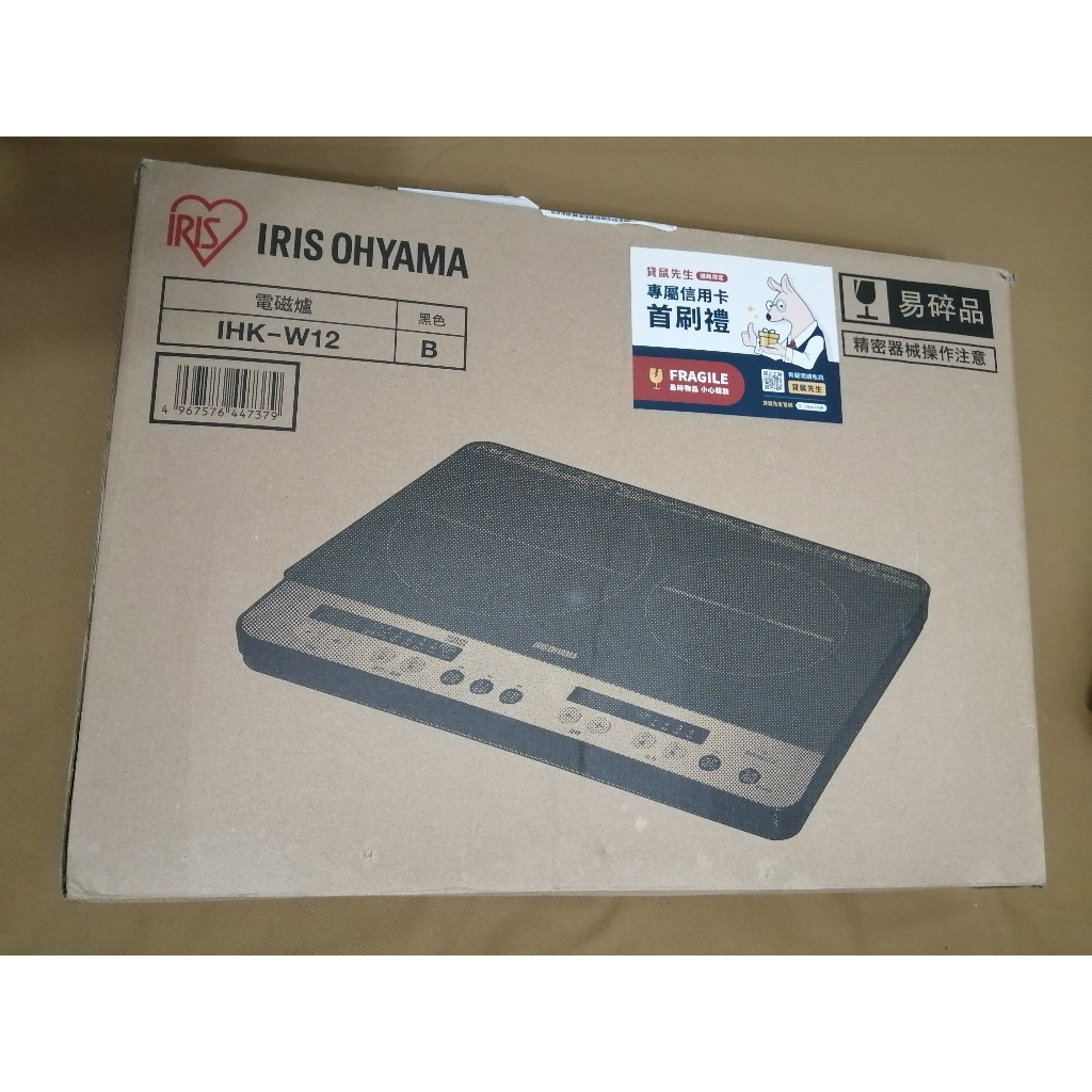 日本IRIS OHYAMA 免安裝IH雙口爐 IHK-W12- IH爐 電磁爐 【全新福利品】 | 蝦皮購物