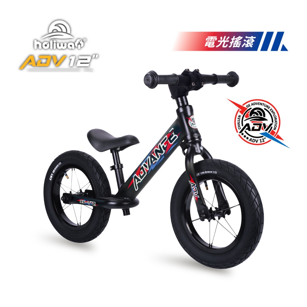 HOLIWAY哈樂維 ADV12" 極速競技滑步車(2-6歲/四色/改裝相容) | 蝦皮購物